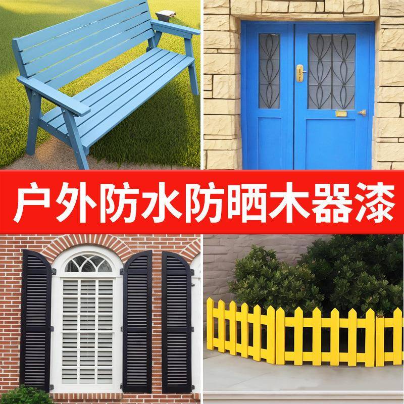 户外漆木器高登漆晒木油室木架防外腐花地板改色漆翻新防水防水性