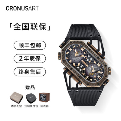 CRONUSART克洛斯双机芯机械手表