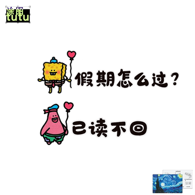 海绵宝宝派大星气球文字车贴