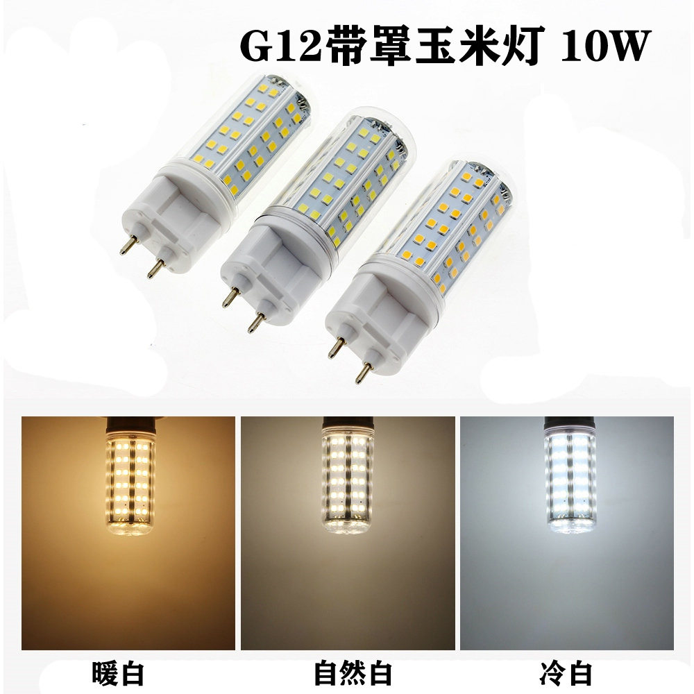 高亮G12玉米灯带罩84珠2835 10W LED光源替换卤素灯厂家批热卖款_虎窝淘