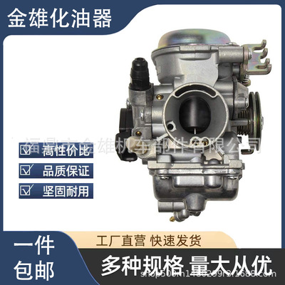 化油器适用 YamahaY16ZR  EXCITER135 LC135 V2 V3 V4 摩托车化油