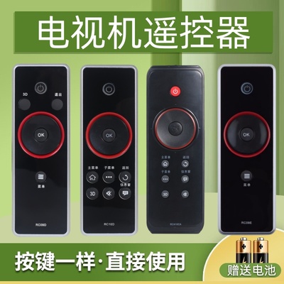 适用于TCL电视机遥控器送电池