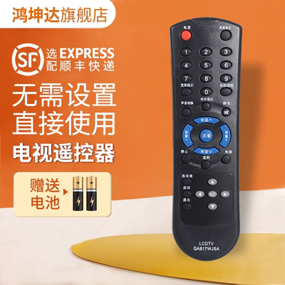 适用夏普GA817WJSA电视机遥控器