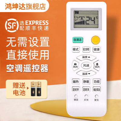 中央空调适用于海尔YR-H005