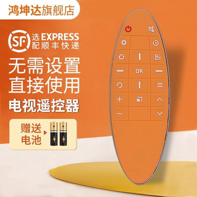 适用于TCL芒果电视机遥控器