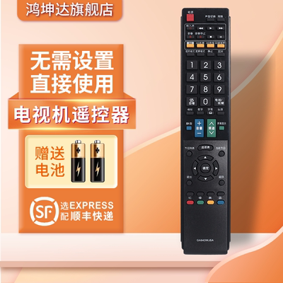 适用夏普GA943WJSA电视机遥控器