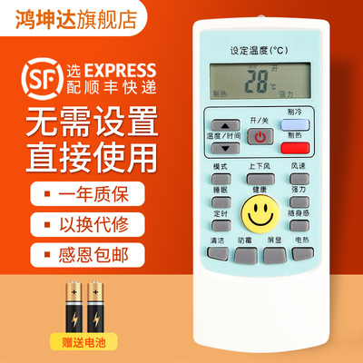 空调遥控器YKR-H112/H102送电池