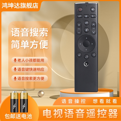 适用Letv乐视语音款电视机遥控器