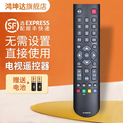 适用TCLRC2000C02电视机遥控器