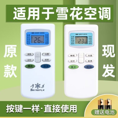 适用雪花GYKQ-03空调遥控器