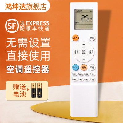 适用惠而浦KT-W01空调遥控器