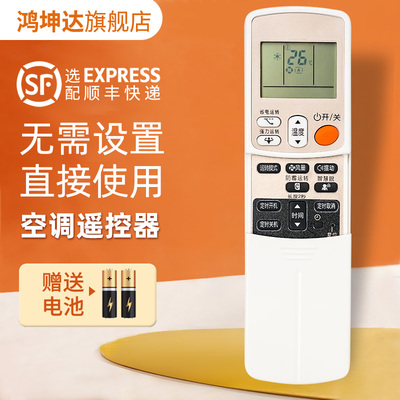 空调遥控器适用大金ARC433A93