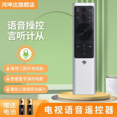 适用长虹RBF500VC电视机遥控器