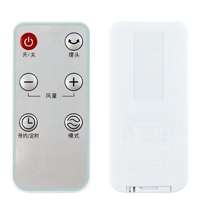 同款通用电风扇遥控器适用艾美特