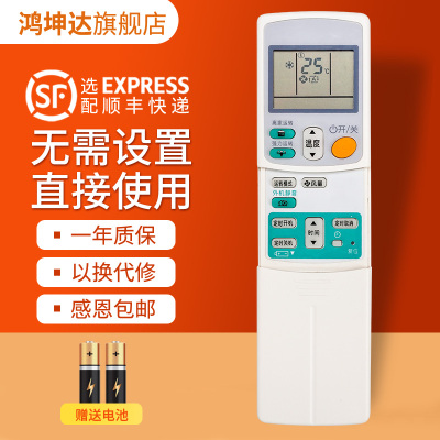 适用大金ARC433A75空调遥控器