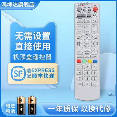 机顶盒遥控器适用于安徽六安