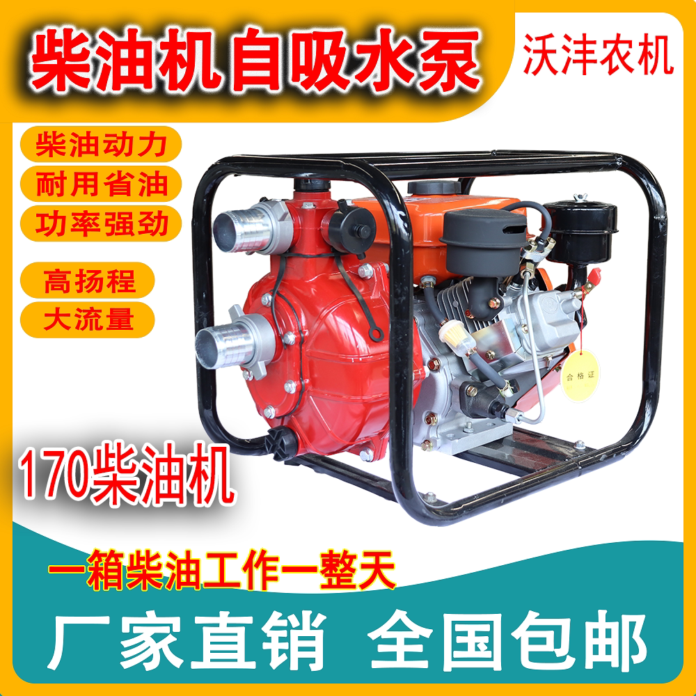 柴油机水泵抽水机大流量排灌设备抽水机高扬程省油风冷柴油机直传