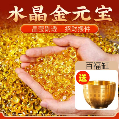 黄水晶元宝摆件百福米缸招财进宝聚财琉璃金元宝创意饰品厂家直销