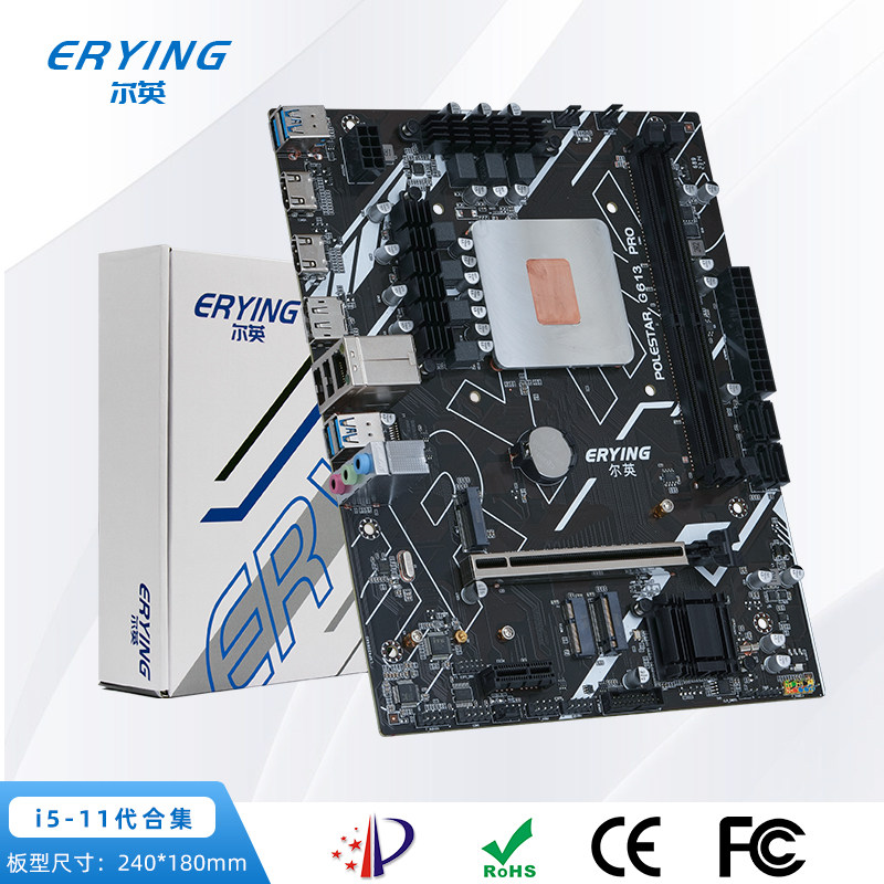 尔英板载CPU套装i5-11500H 11400H 11260H正式版处理器台式机DDR4_虎窝淘