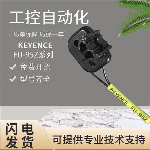 原装基恩士 FU-93Z 95Z 95 95W 95S液面检验型光纤传感器单元_虎窝淘