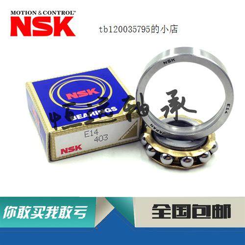 NSK轴承 E4 E5 E6 E7 E8 E9 E10 E11 E12 E13 E14 E15 E16雕刻机_虎窝淘