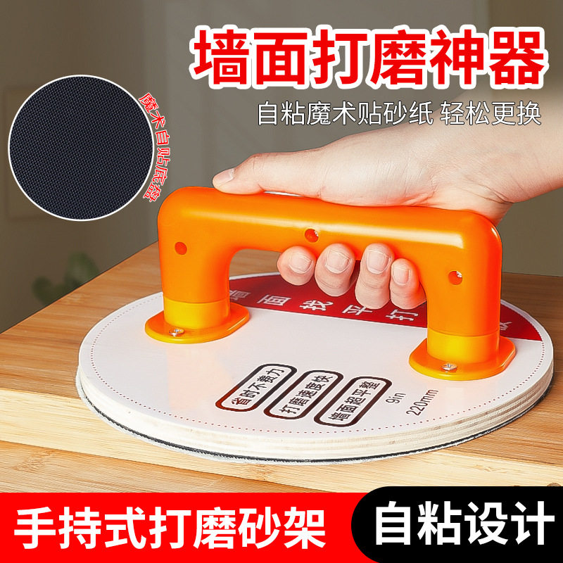 工业级九寸砂纸架墙面手持式打磨器自粘式砂纸盘抛光打磨工具腻子