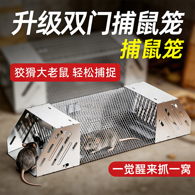 升级版双门捕鼠笼家用驱灭鼠抓逮耗子捕捉器全自动强力老鼠夹耐用