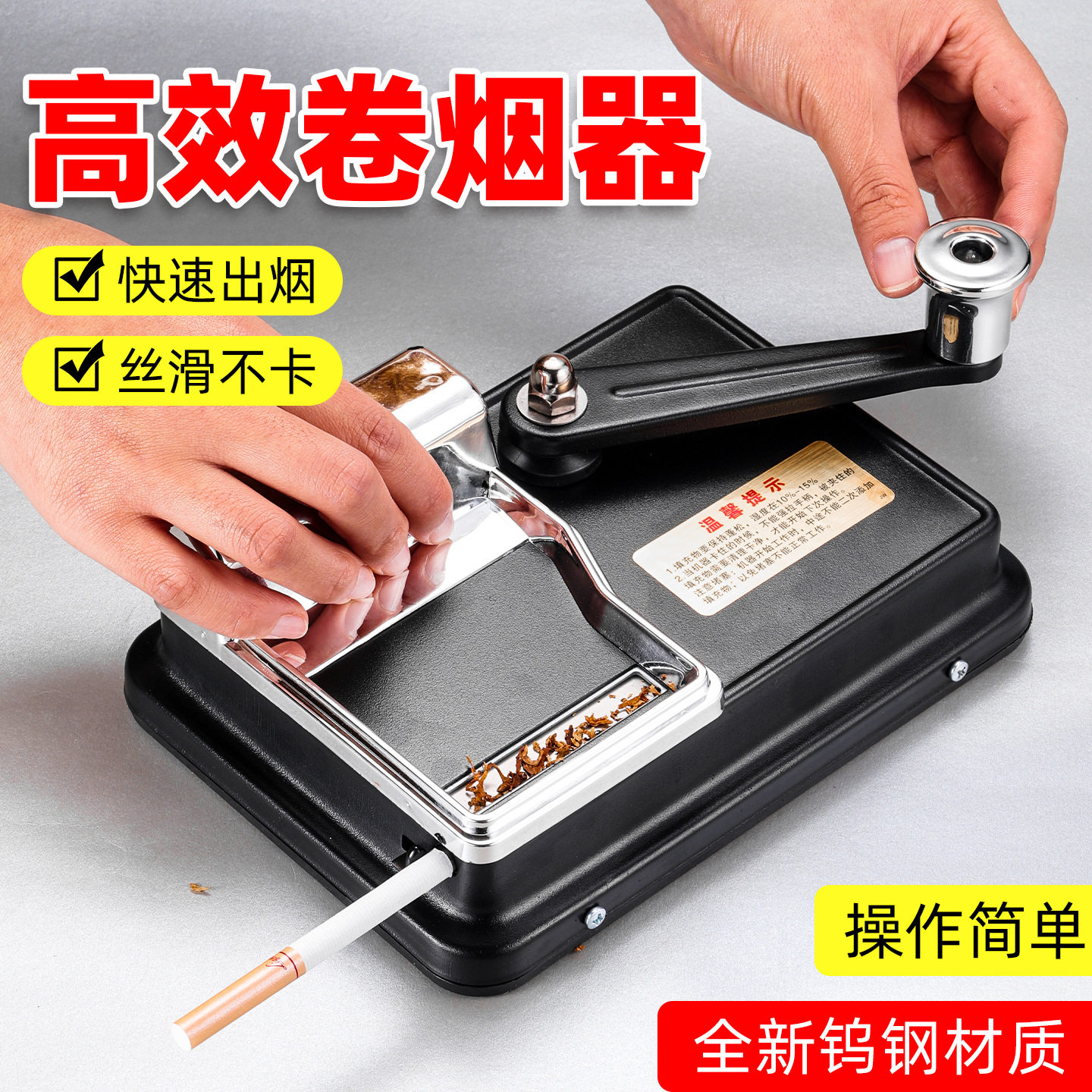 新升级三导轨卷烟器手动耐用全套卷烟机出烟均匀细支粗支用出烟器