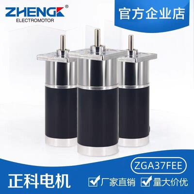 ZHENGZGA37FEE方盖微型可调速中心轴直流减速电机马达12V24V