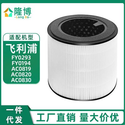 适用飞利浦空气净化器FY0
