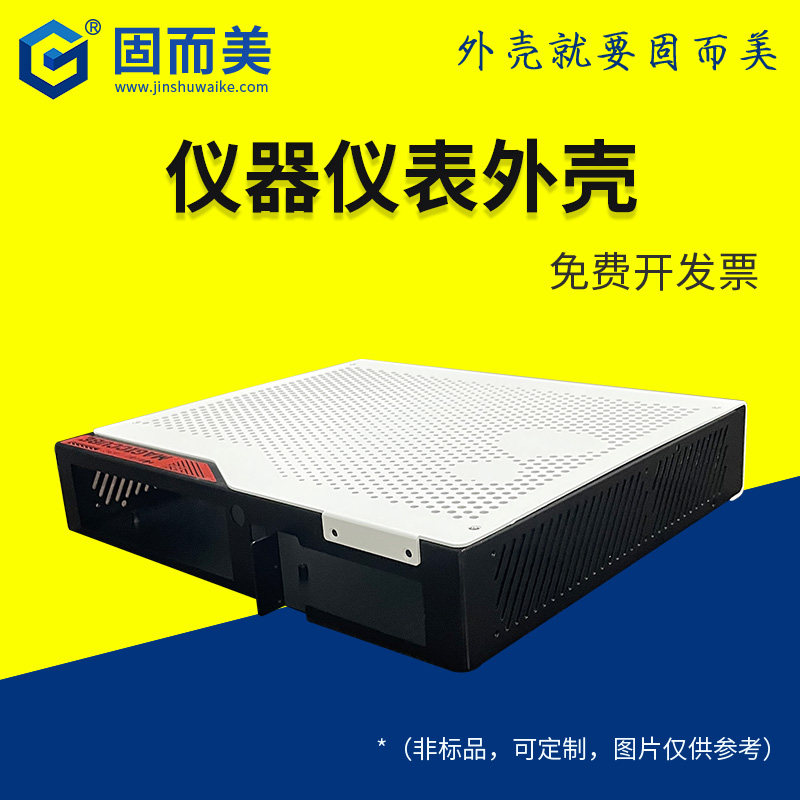 固而美仪器仪表外壳加工设计加工折弯焊接喷塑便捷微户外拼色定制