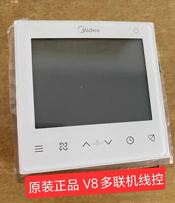 线控器适用于美的原装正品V8新款线控器KJR-86S/BK线控器通用86J2