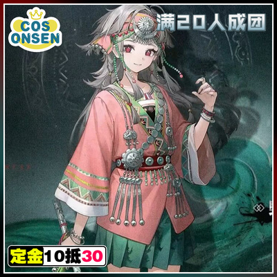 cosonsen重返未来1999cos服踏影歌野树莓cos服征集