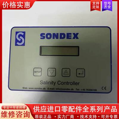 可维修SONDEX+Salinity+Controller盐度计