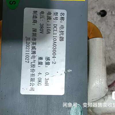 议价英威腾电抗器 DCL110A03004-2可维修