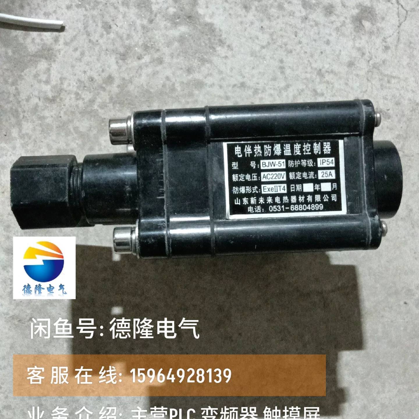 可维修BJW-51,电伴热温控器,伴热带温控器,带测温头。的库议价