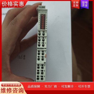 现货倍福Beckhoff型号：EL28891个可维修
