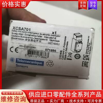 议价安全限位开关XCSA701，的