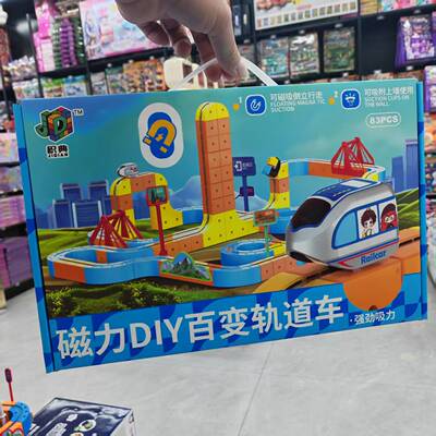 抖音同款儿童益智闯关轨道火车