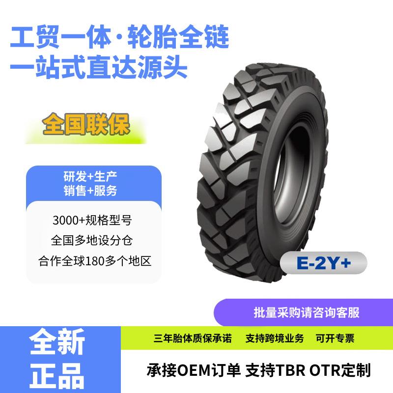 前进(ADVANCEQJ)农业轮胎8.25-16轮胎E-2Y花纹收割拖拉机