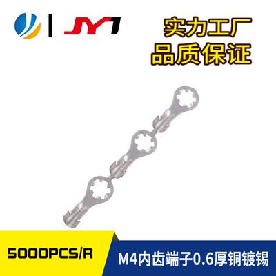 聚盈厂家直销铜镀锡M5内齿防滑线耳61794-1直模4.3~6.3梅花端子