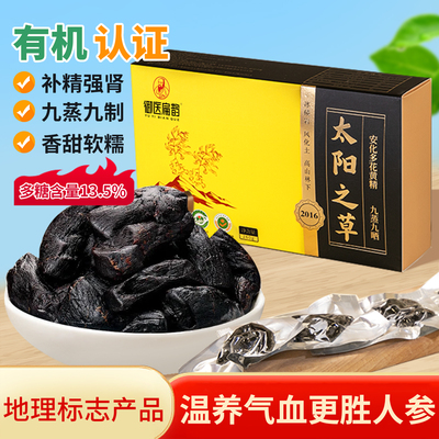 九蒸九晒有机黄精支持试吃