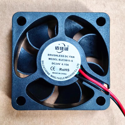 全新佰佳诚 BJC5015-S 5cm厘米 50*50*15mm 5/12/24V静音散热风扇