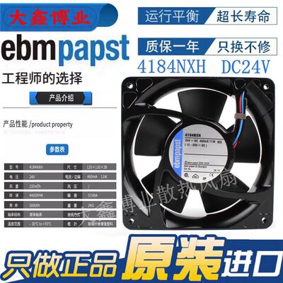 ebm德国4184NXH变频器印刷机风扇