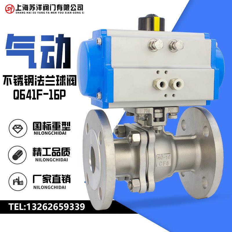 气动球阀不锈钢法兰304铸钢dn25开关型q641f-16p防爆耐高温高压_虎窝淘