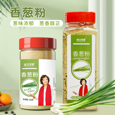 桂兰世家香葱粉干葱粉大葱粉葱末碎烧烤烘焙腌制原料调味料