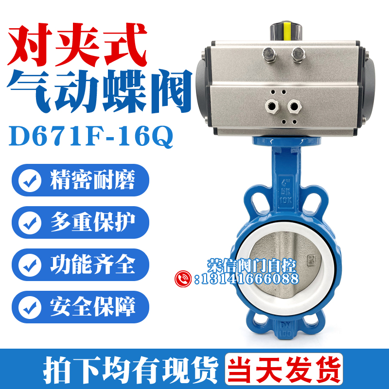 D671F4-16P气动衬氟蝶阀耐酸碱耐腐蚀球墨铸铁对夹式蝶阀DN50 65_虎窝淘