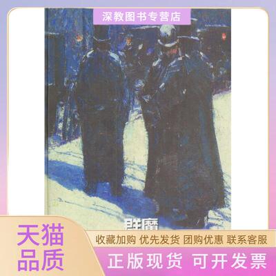 【正版书包邮】群魔陀思妥耶夫斯基臧仲伦译林出版社