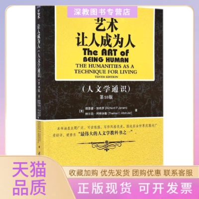 【正版书包邮】艺术理查德加纳罗理查德加纳罗清华大学出版社