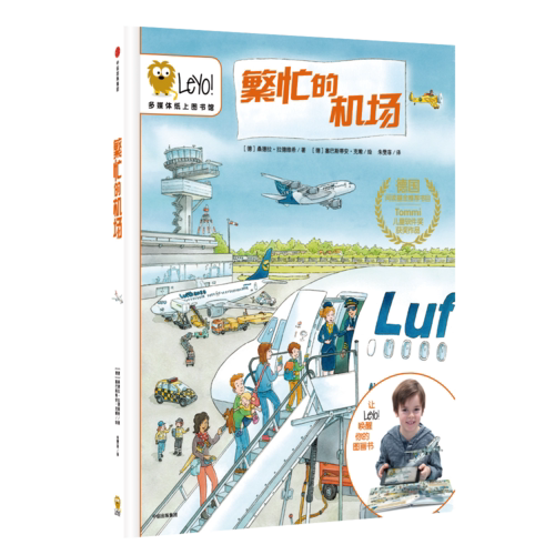 【正版书包邮】繁忙的机场桑德拉拉德维希中信出版社